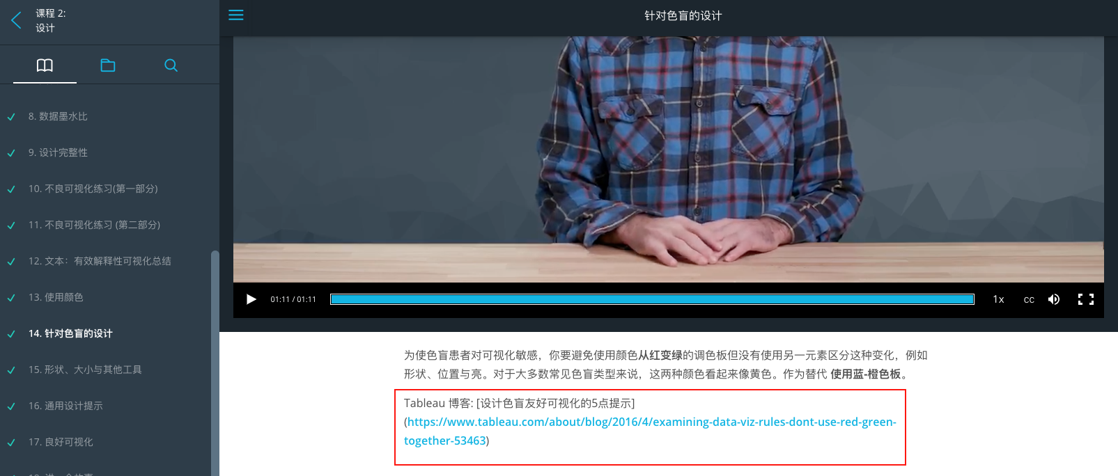 设计 -> 14. 针对色盲的设计 · Issue #99 · udacity/band-issues-cn · GitHub