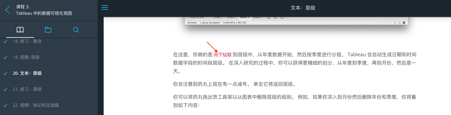 Tableau 中的数据可视化视图 ->26. 练习：标记和过滤器 II · Issue #118 · udacity/band-issues-cn · GitHub