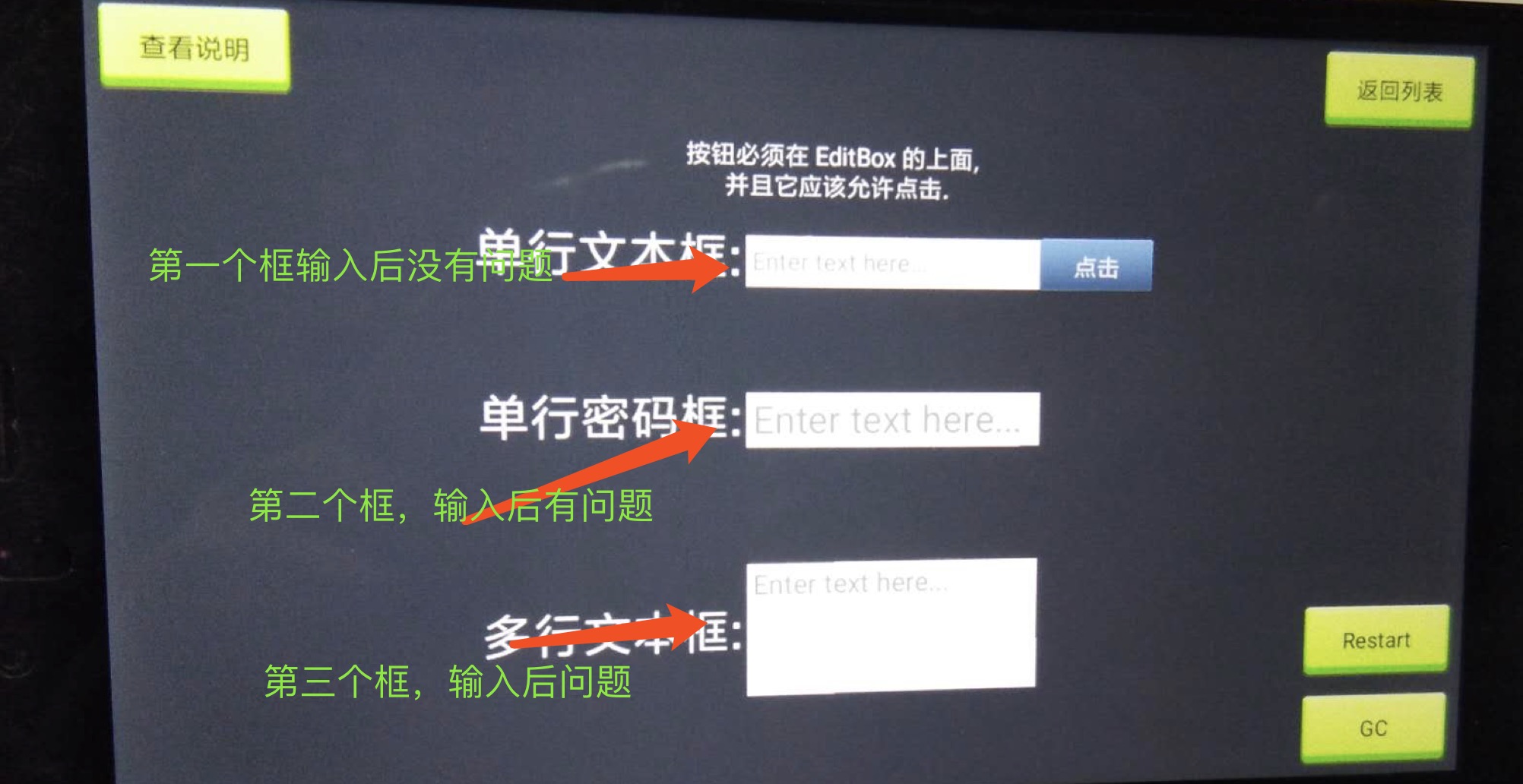 引擎1.8.1 android8.0 editbox 输入行数串行 · Issue #2488 · cocos/cocos-engine · GitHub