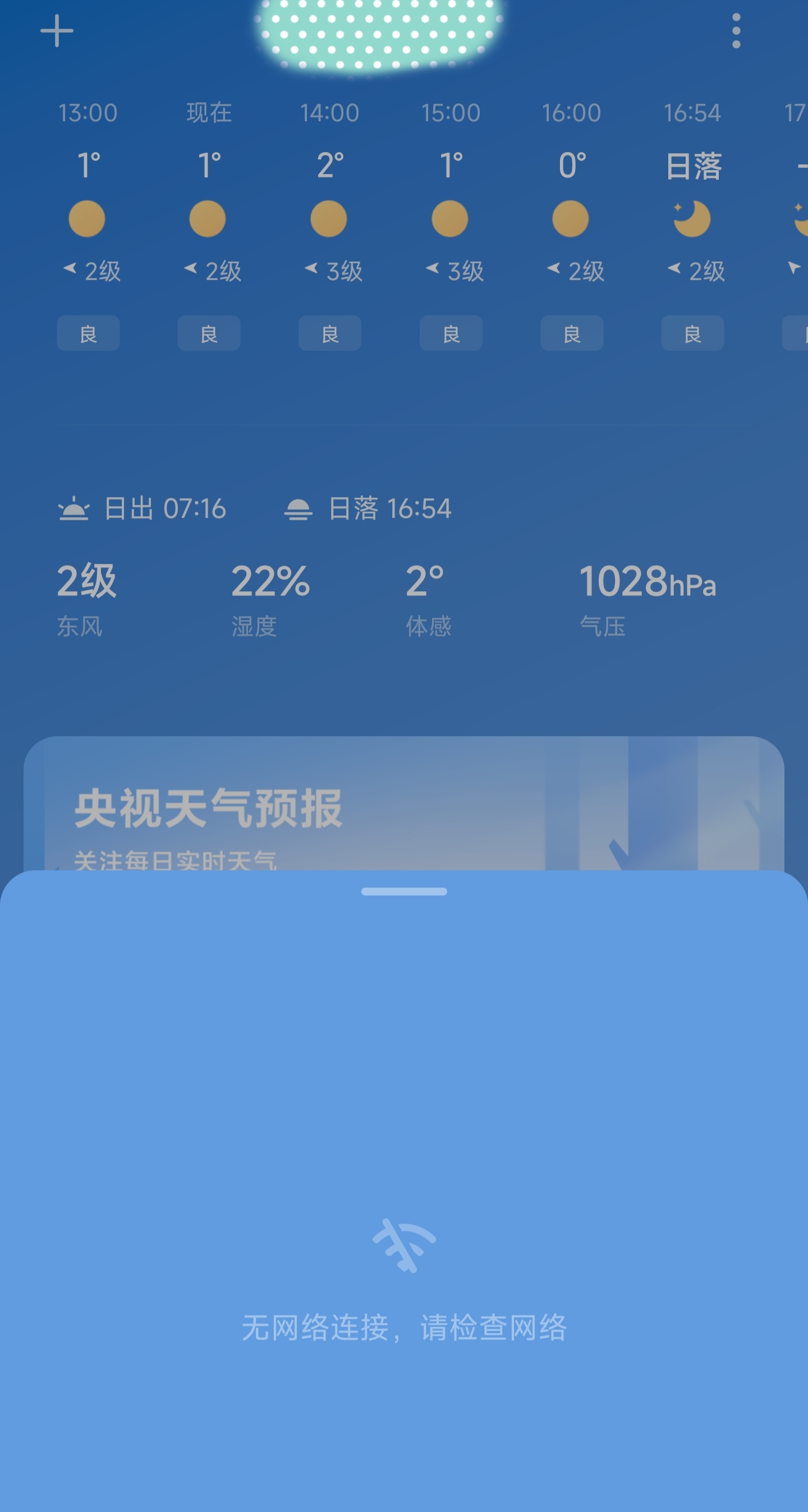 [误杀] · Issue #95 · Cats-Team/AdRules · GitHub