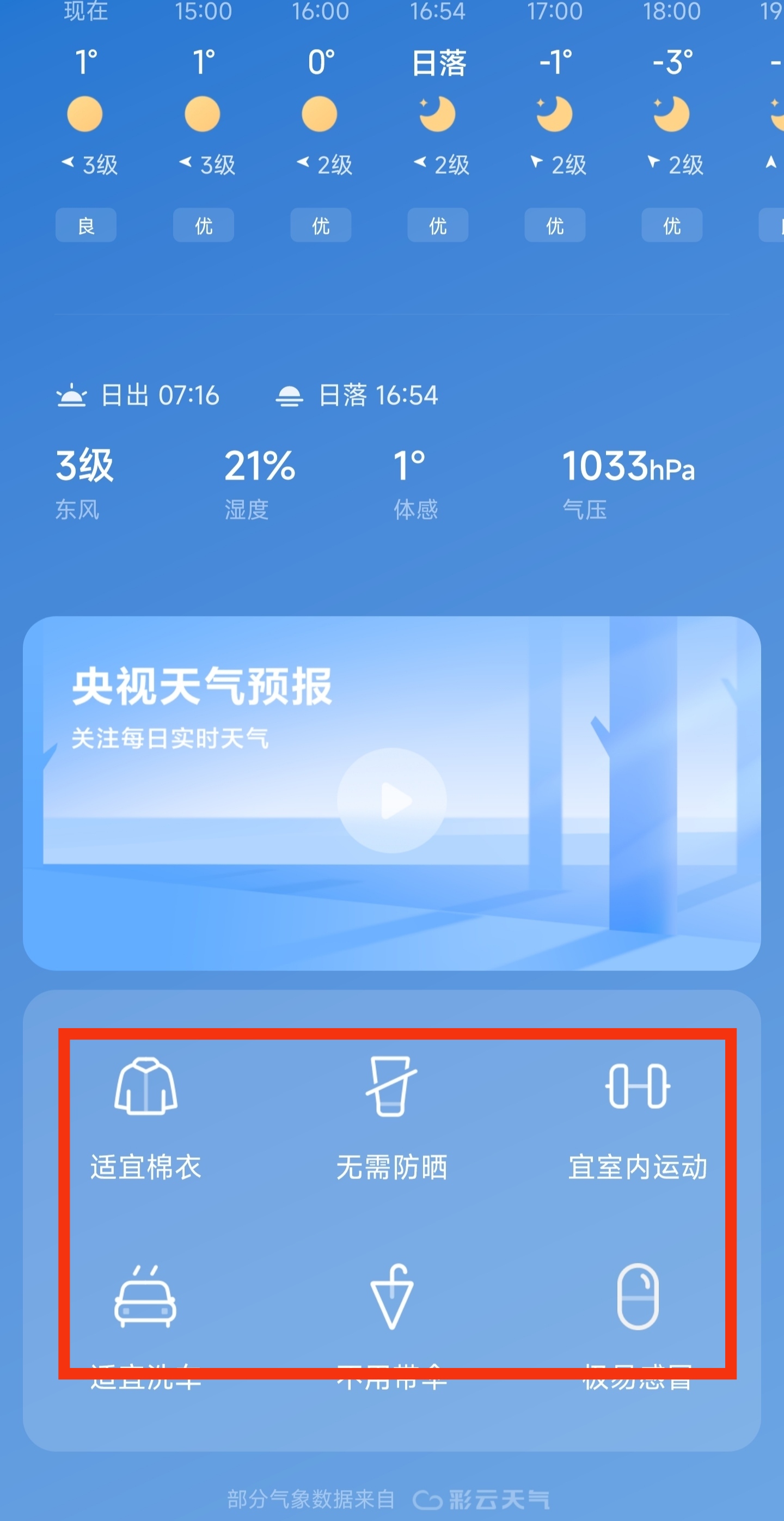 [误杀] · Issue #95 · Cats-Team/AdRules · GitHub