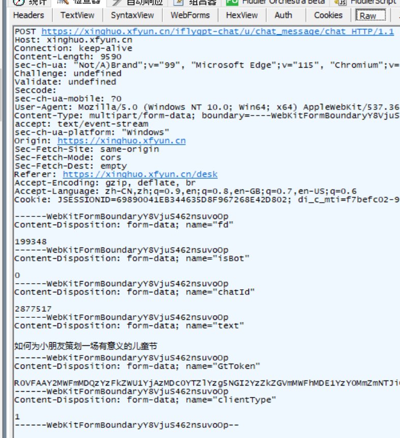 讯飞星火抓不到包 · Issue #13 · canxin121/Spark-GPT · GitHub