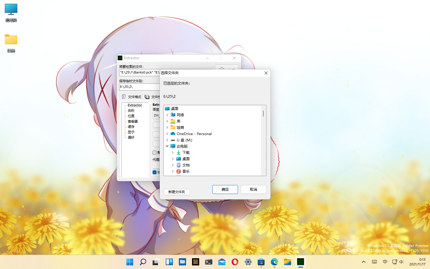 Please Use Files Application Replace File Selection Dialog Window 4314