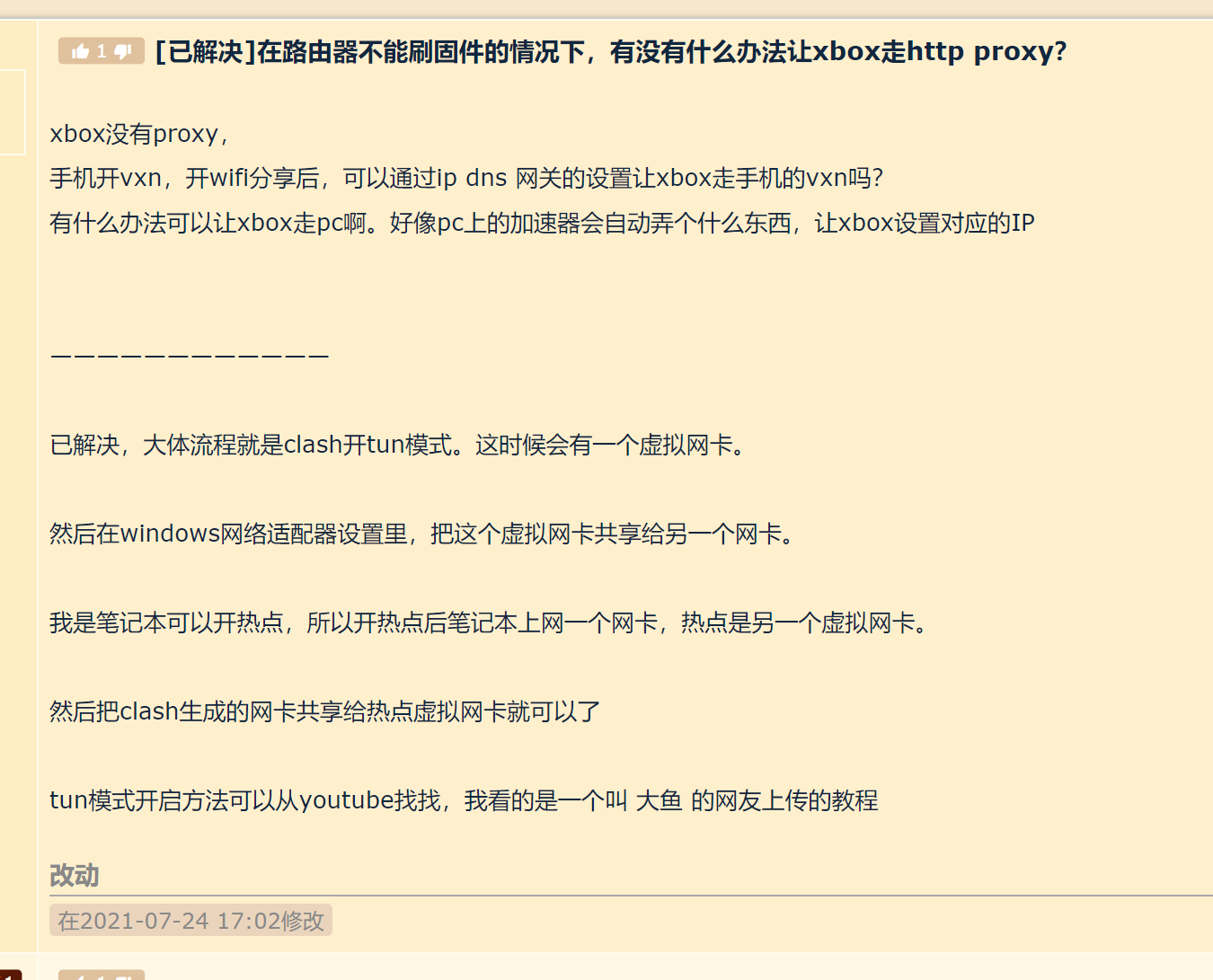 请问您的这种方法可否用于pc给Xbox共享网络，来用于给Xbox翻墙呢？ · Issue #23 · skydevil88/XboxDownload · GitHub