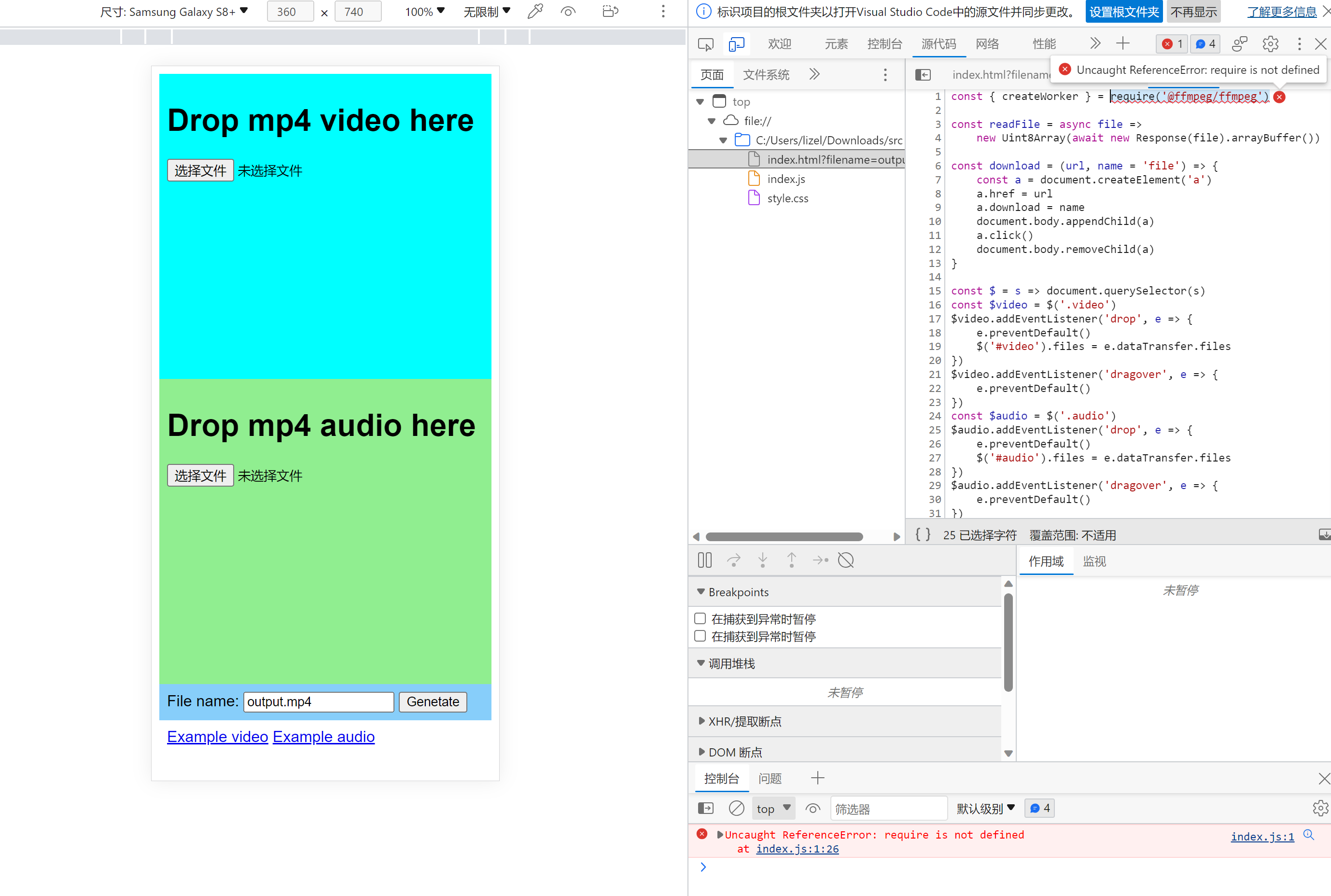 直接clone的此repo打开index.html但是无法合成视频 · Issue #5 · maple3142/mergemp4 · GitHub