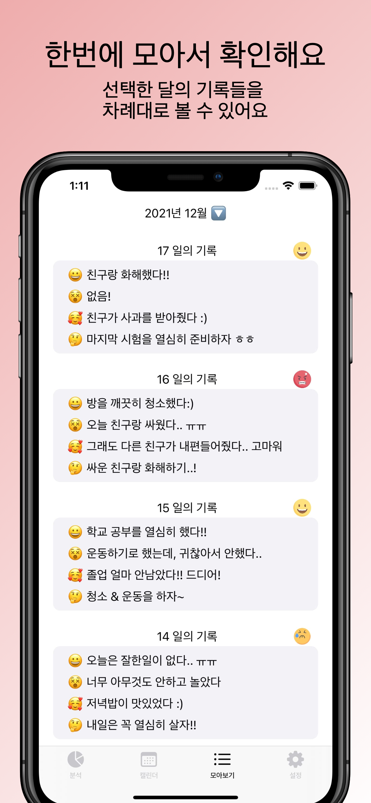 GitHub - FirstDo/DailyRecordPj
