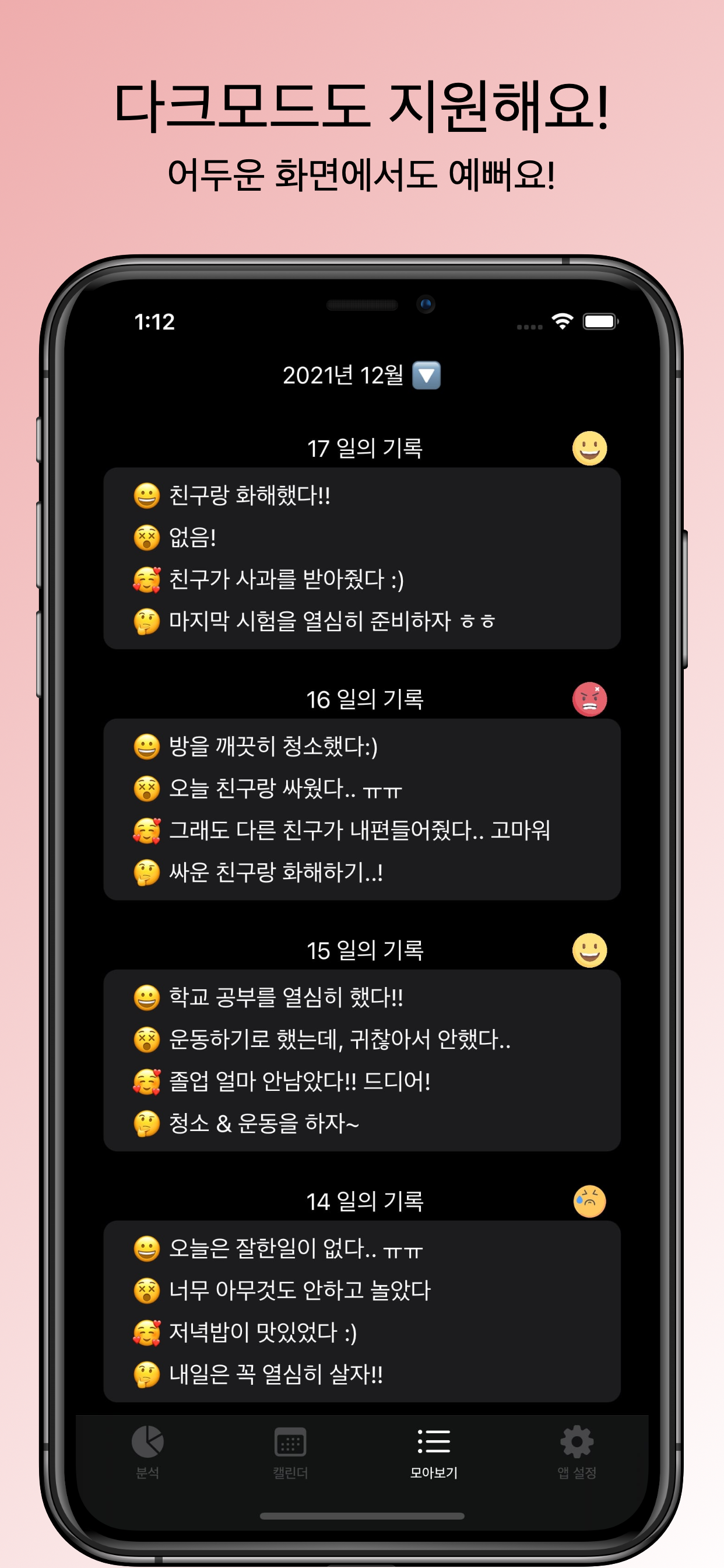 GitHub - FirstDo/DailyRecordPj