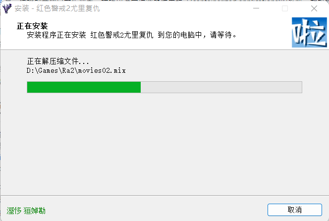 GitHub - pollo269/RA2: 紅色警戒安裝教學