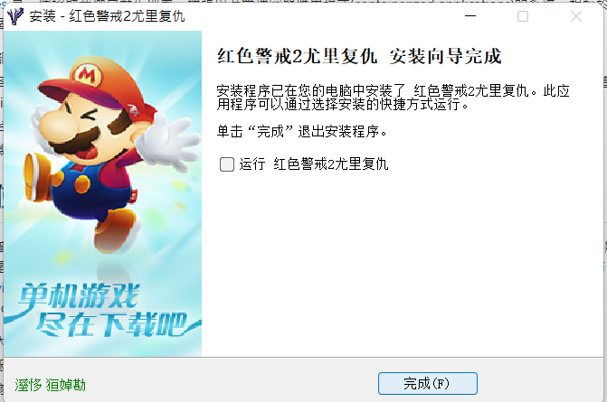 GitHub - pollo269/RA2: 紅色警戒安裝教學