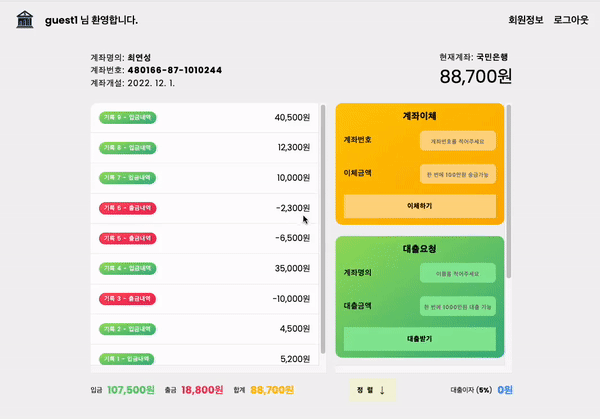 GitHub - dong-geon-Lee/account-bank-app: 토이 프로젝트__#3