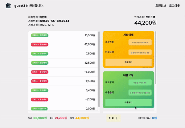 GitHub - dong-geon-Lee/account-bank-app: 토이 프로젝트__#3