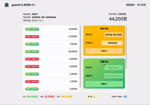GitHub - dong-geon-Lee/account-bank-app: 토이 프로젝트__#3
