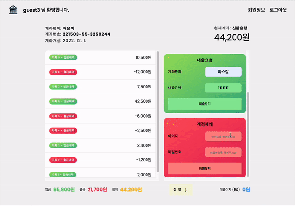 GitHub - dong-geon-Lee/account-bank-app: 토이 프로젝트__#3