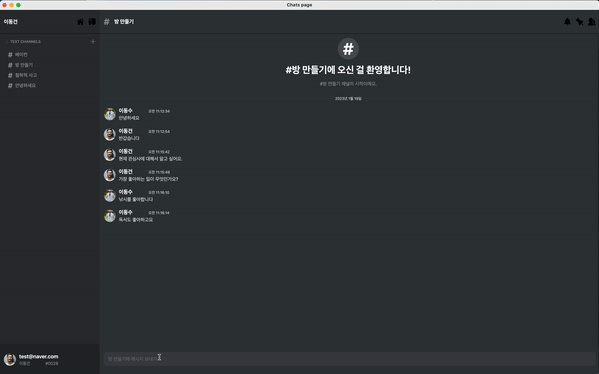 GitHub - dong-geon-Lee/chat-app: 토이 프로젝트__#5