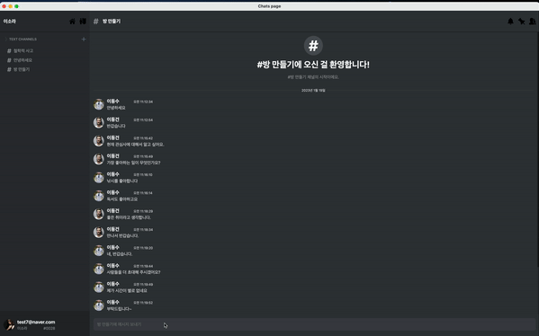 GitHub - dong-geon-Lee/chat-app: 토이 프로젝트__#5