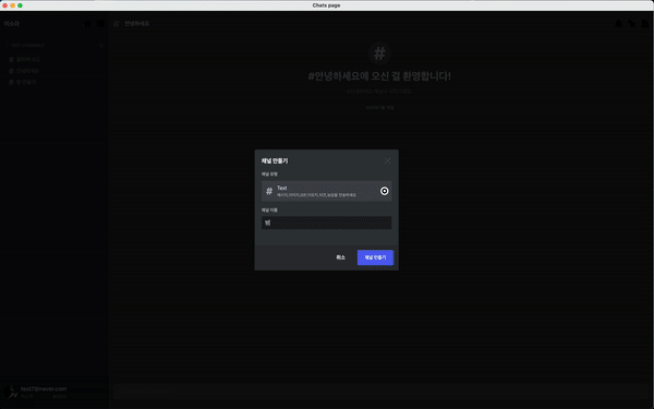 GitHub - dong-geon-Lee/chat-app: 토이 프로젝트__#5