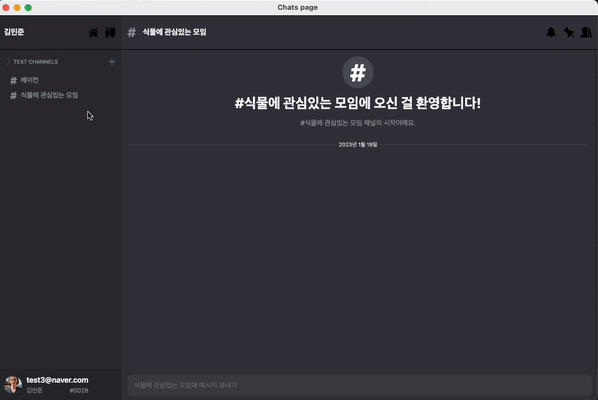 GitHub - dong-geon-Lee/chat-app: 토이 프로젝트__#5