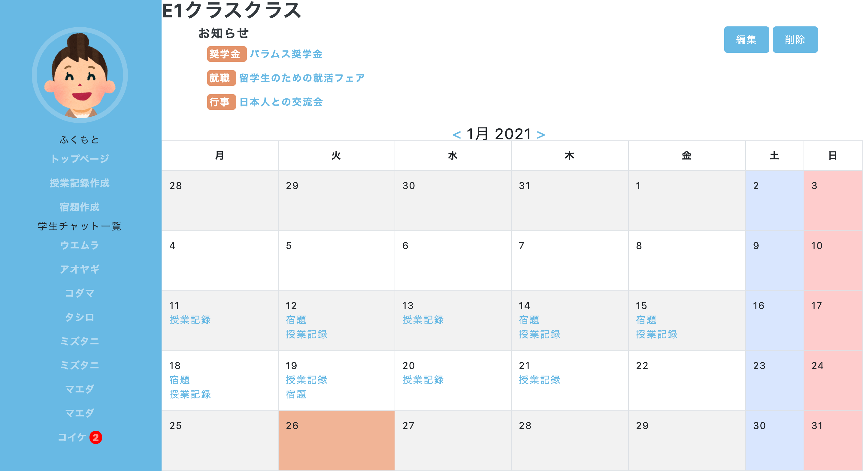 GitHub - Azusa-Naito/matome-app