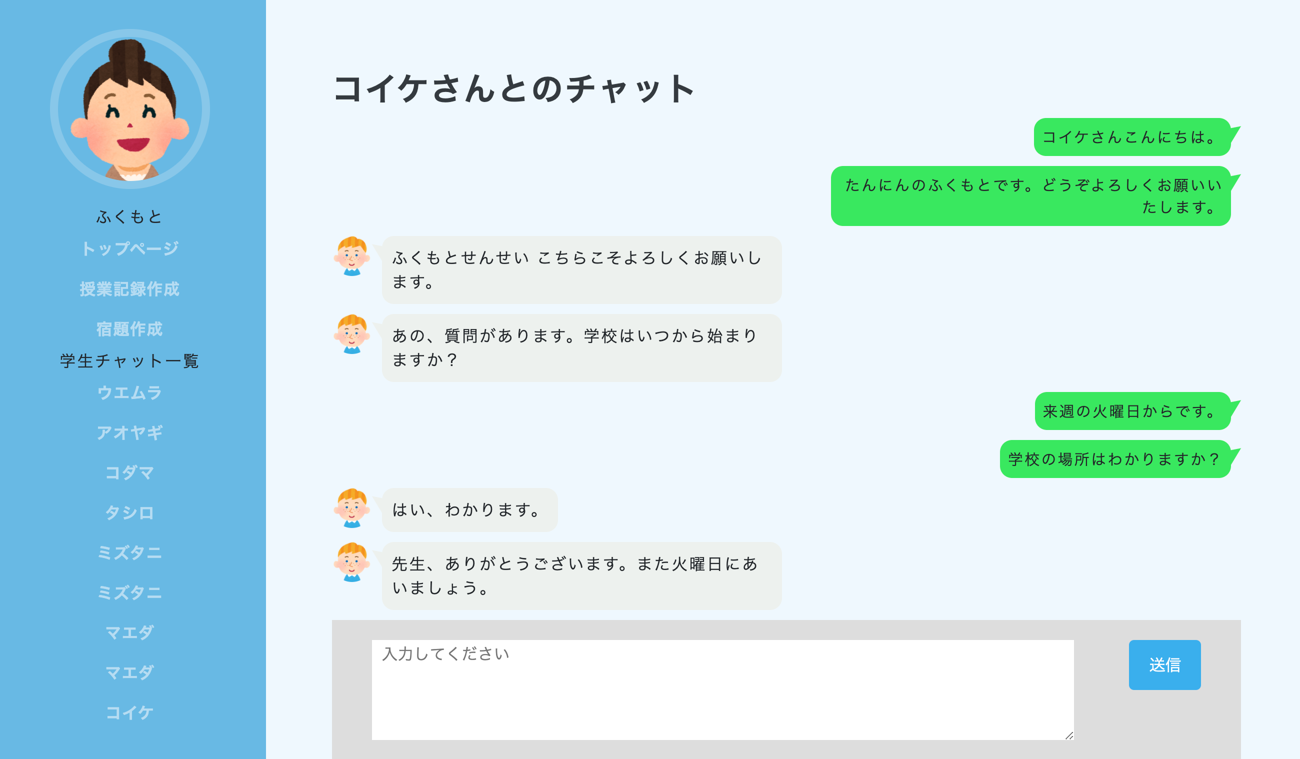 GitHub - Azusa-Naito/matome-app