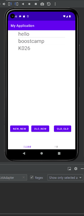 GitHub - yangsooplus/WhyAttachAdapterAgain: Fragment의 ListView 데이터 갱신 후 Adapter를 다시 붙여야만 갱신이 된다는 ...