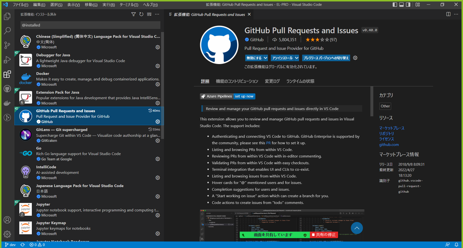 [WIKI]VSCODE操作 拡張機能のインストール · Issue #18 · IotaTech-Info/certificate-online · GitHub