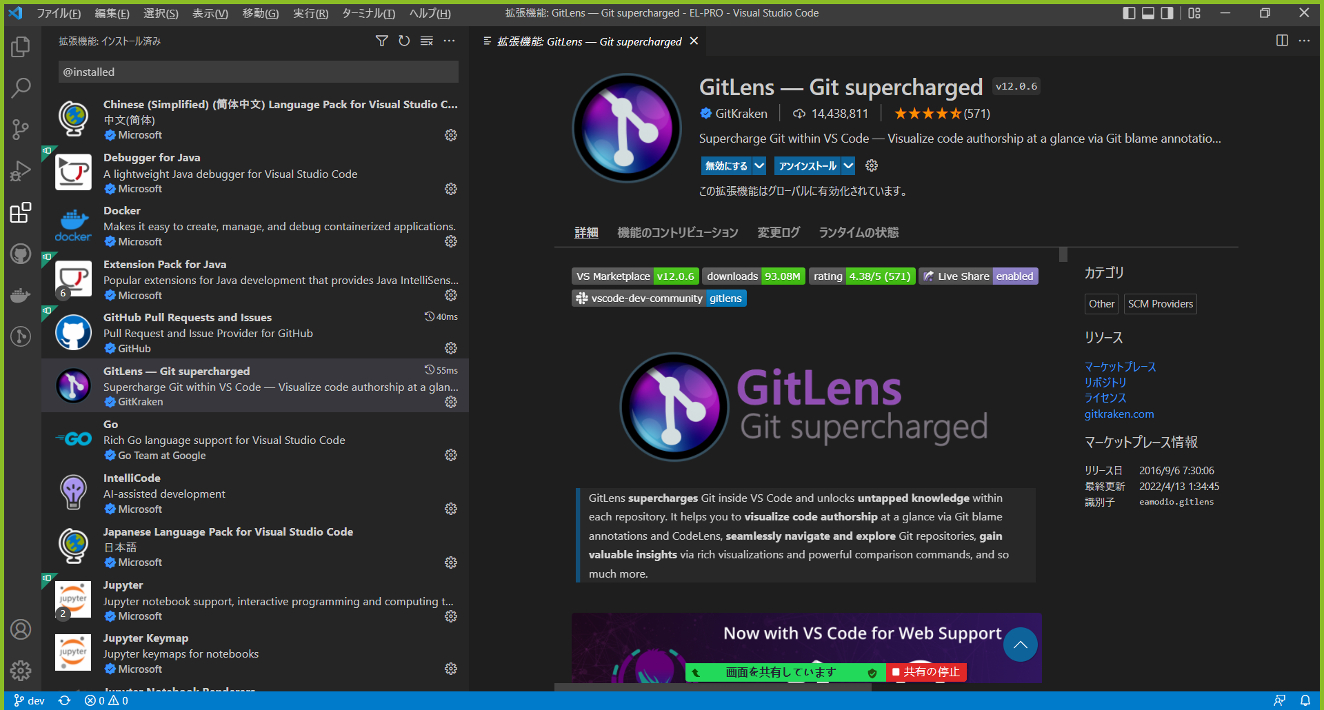 [WIKI]VSCODE操作 拡張機能のインストール · Issue #18 · IotaTech-Info/certificate-online · GitHub