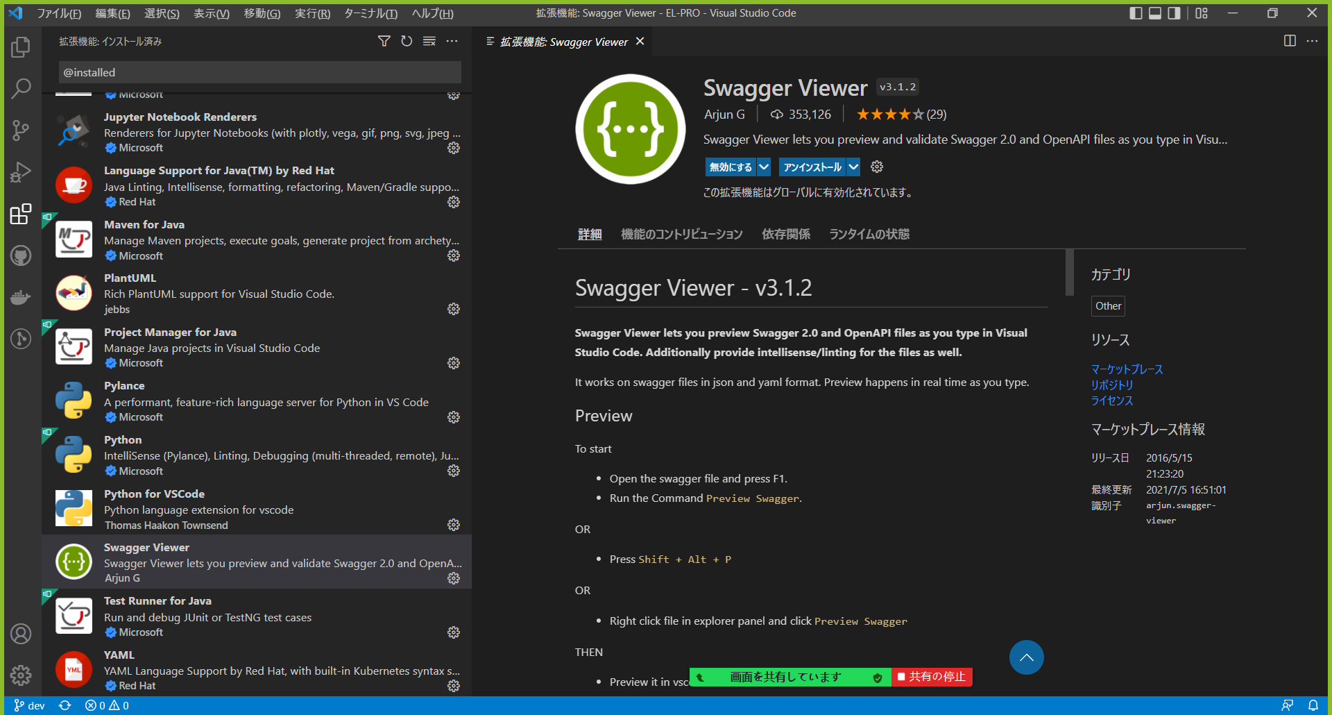 [WIKI]VSCODE操作 拡張機能のインストール · Issue #18 · IotaTech-Info/certificate-online · GitHub