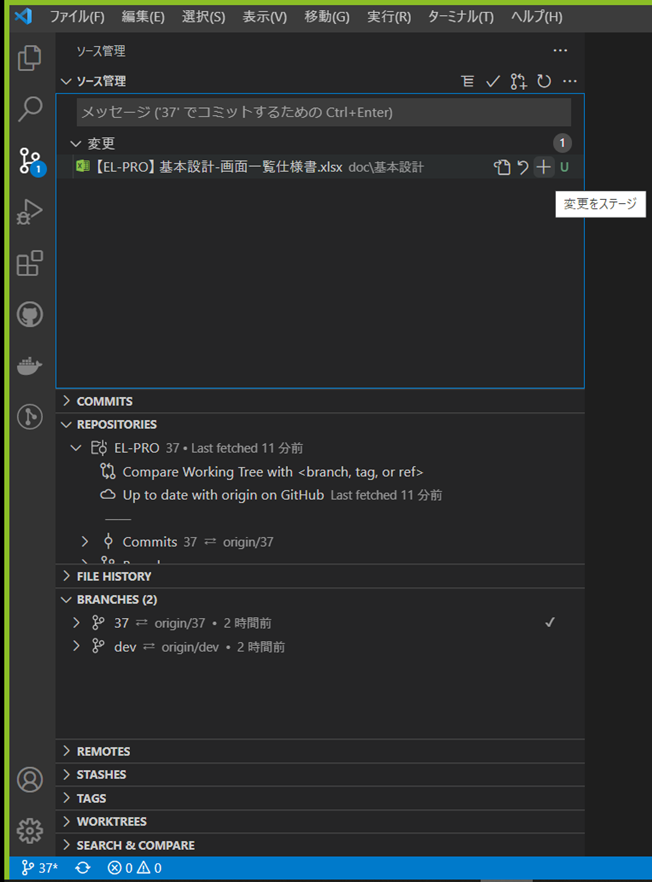 [WIKI]VSCODE操作 Pull requests作成 · Issue #19 · IotaTech-Info/certificate-online · GitHub