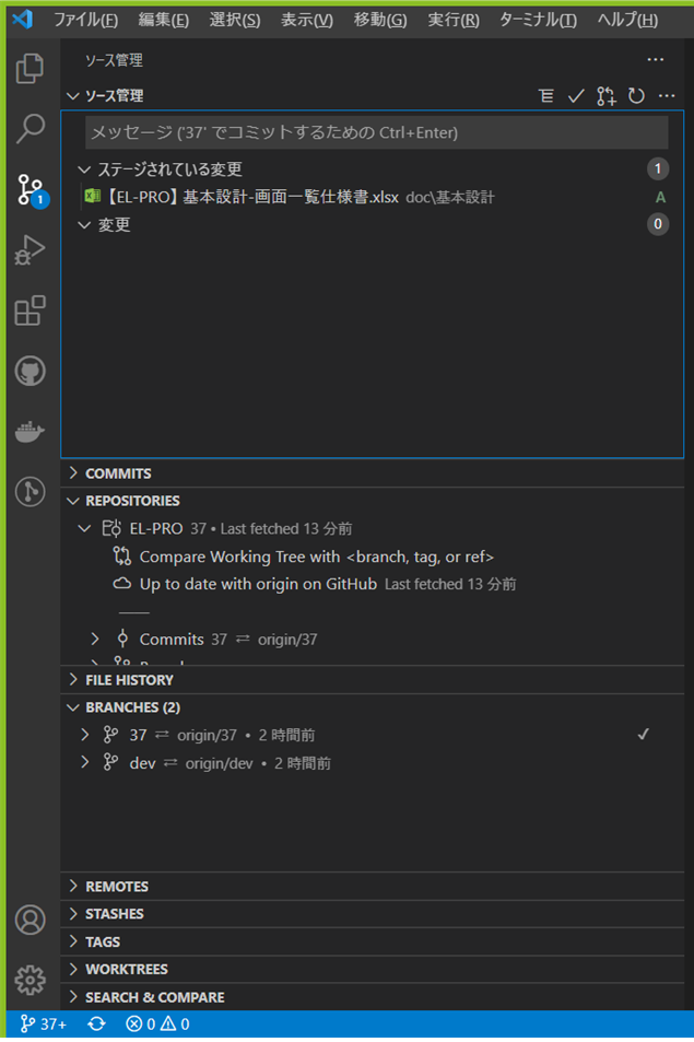 [WIKI]VSCODE操作 Pull requests作成 · Issue #19 · IotaTech-Info/certificate-online · GitHub