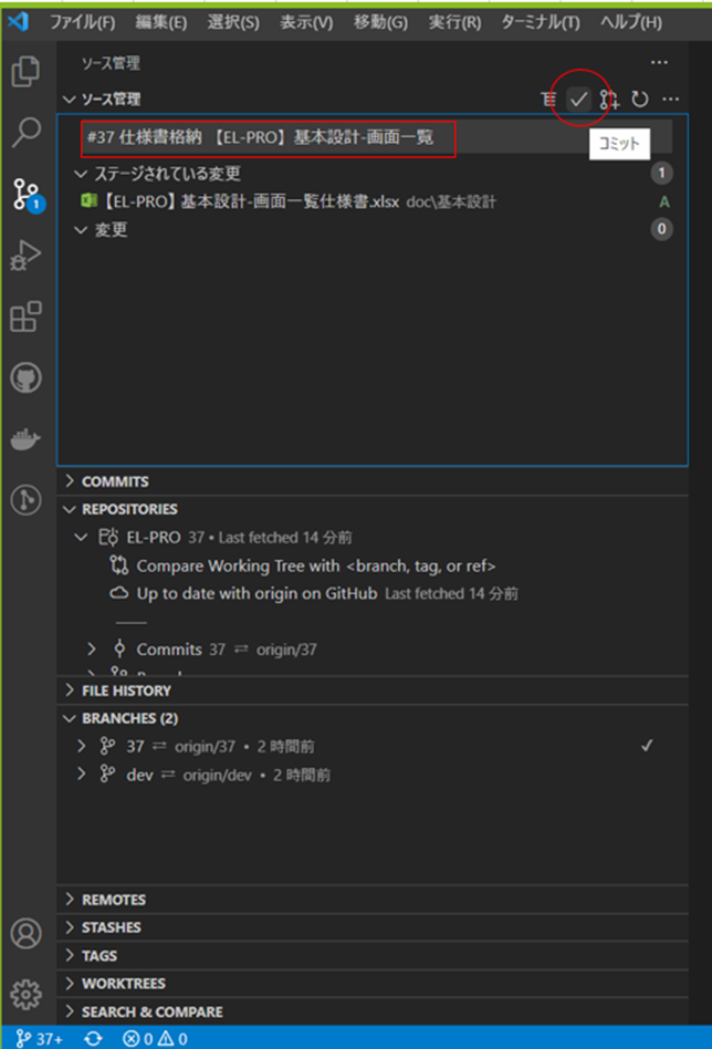 [WIKI]VSCODE操作 Pull requests作成 · Issue #19 · IotaTech-Info/certificate-online · GitHub
