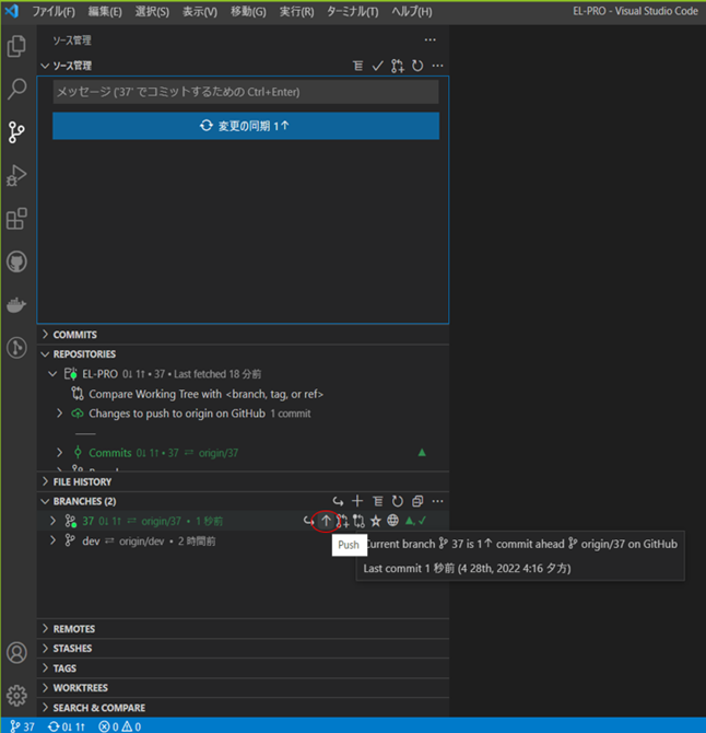 [WIKI]VSCODE操作 Pull requests作成 · Issue #19 · IotaTech-Info/certificate-online · GitHub