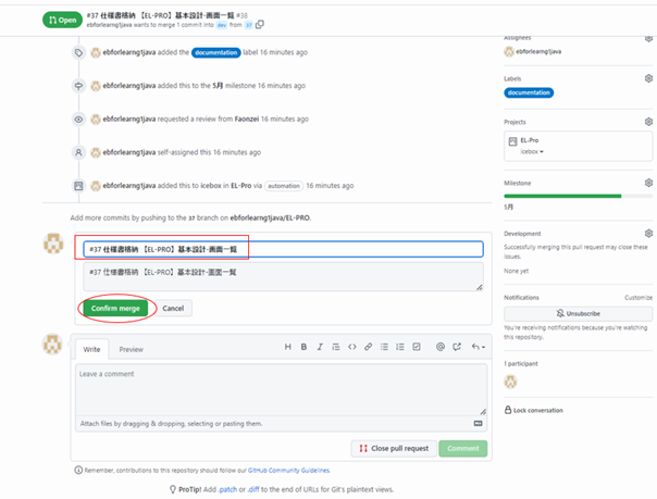 [WIKI]VSCODE操作 Pull requests作成 · Issue #19 · IotaTech-Info/certificate-online · GitHub