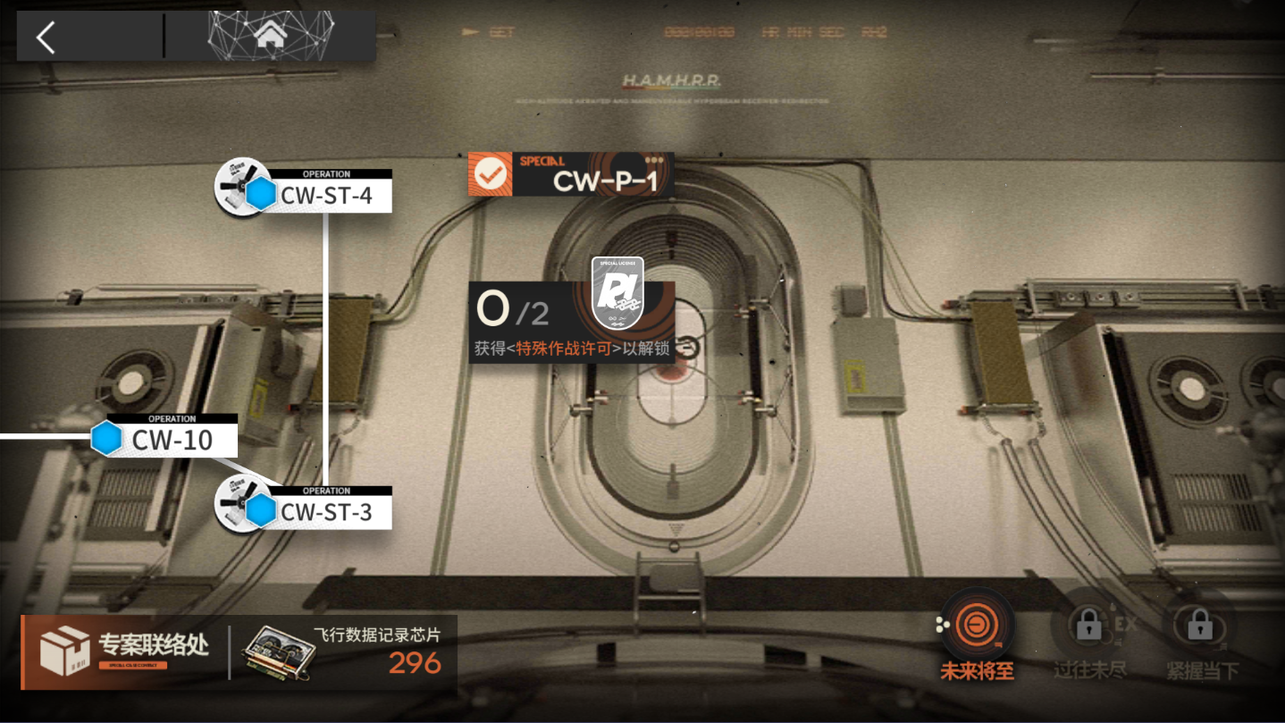 孤星隐藏关解锁后CW-8识别bug · Issue #4625 · MaaAssistantArknights ...