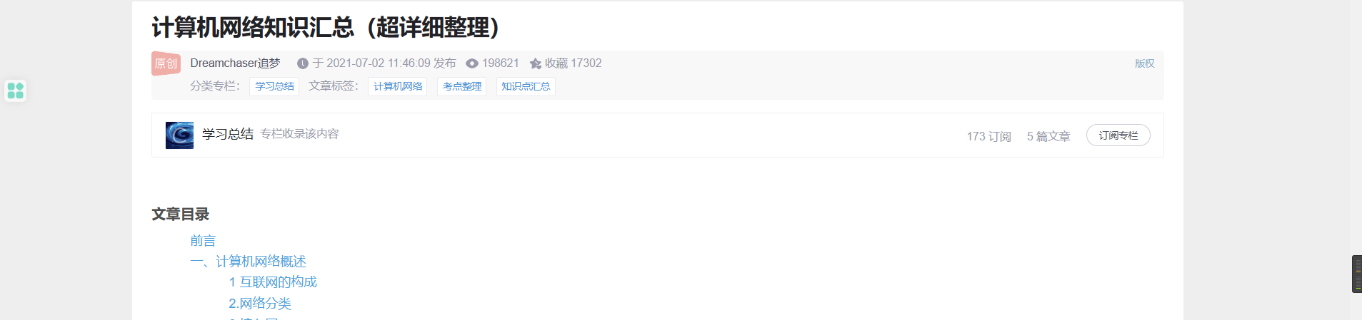 CSDN文章不会自动居中 · Issue #4 · wandou-cc/blog-ui · GitHub