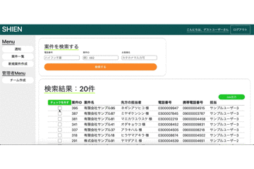 GitHub - fujimmm331/SHIEN