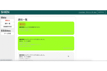 GitHub - fujimmm331/SHIEN