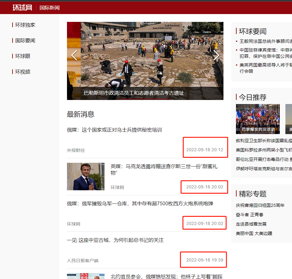 环球网日期显示问题 · Issue 10825 · Diygodrsshub · Github 8241