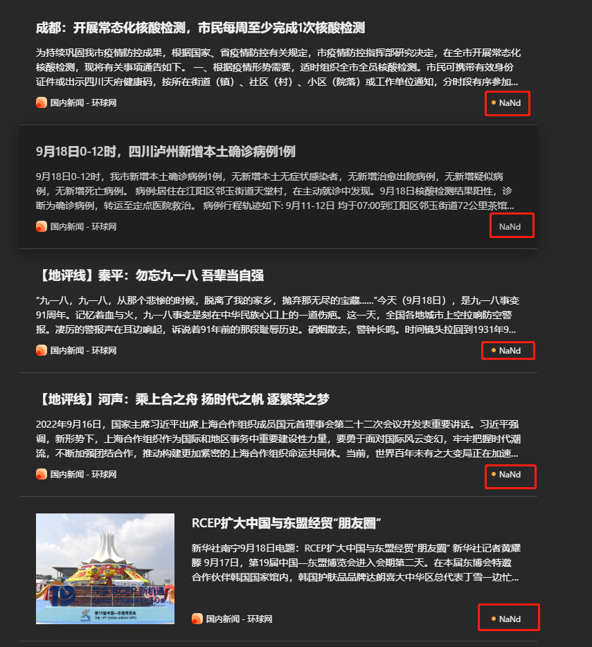 环球网日期显示问题 · Issue 10825 · Diygodrsshub · Github 7985