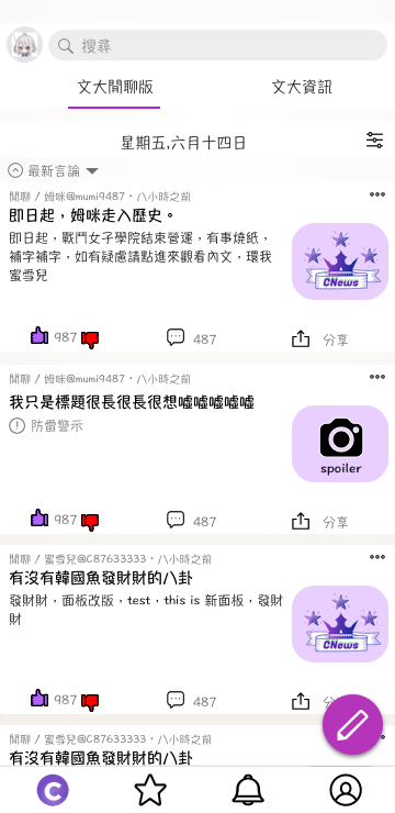 GitHub - yuzukiaoki/CNews