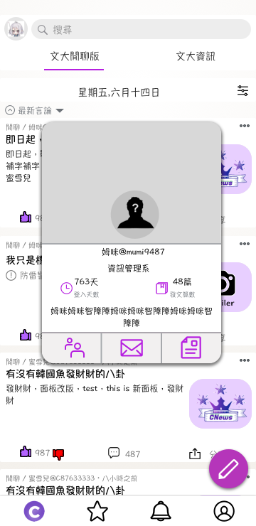 GitHub - yuzukiaoki/CNews