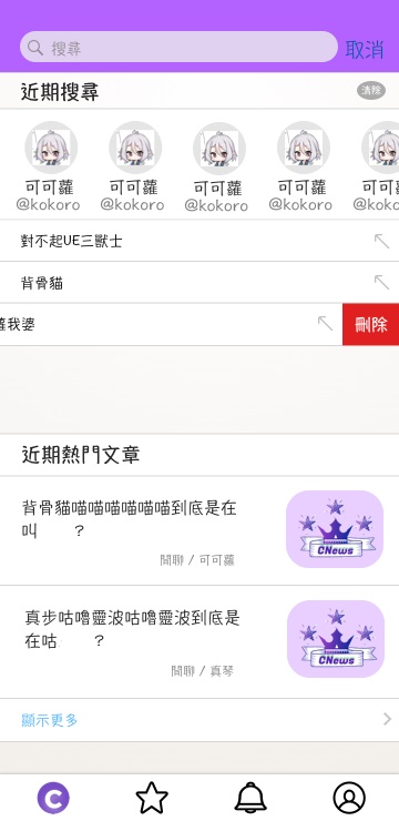 GitHub - yuzukiaoki/CNews