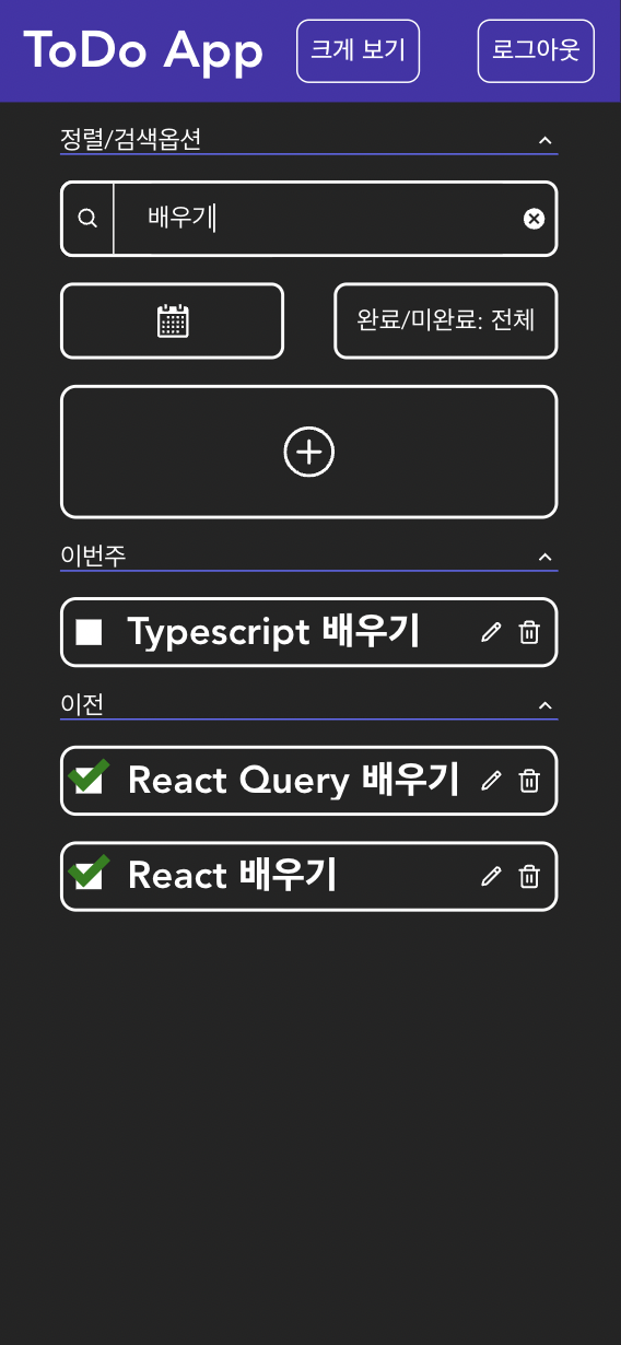 GitHub - wgnator/TodoApp-React-Query