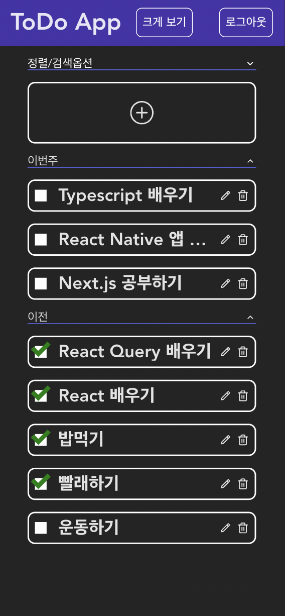 GitHub - wgnator/TodoApp-React-Query
