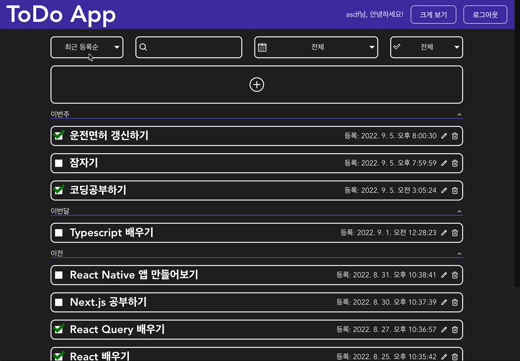 GitHub - wgnator/TodoApp-React-Query