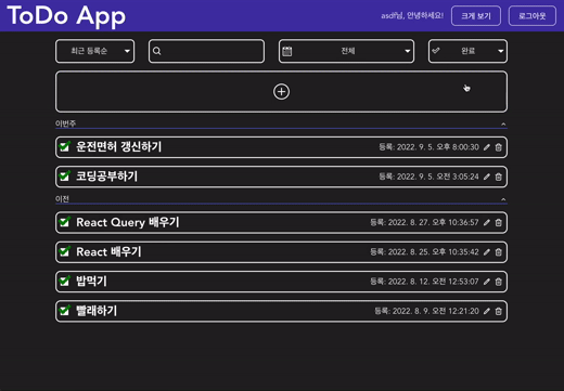 GitHub - wgnator/TodoApp-React-Query
