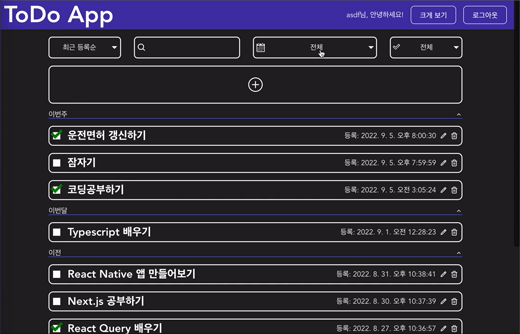GitHub - wgnator/TodoApp-React-Query