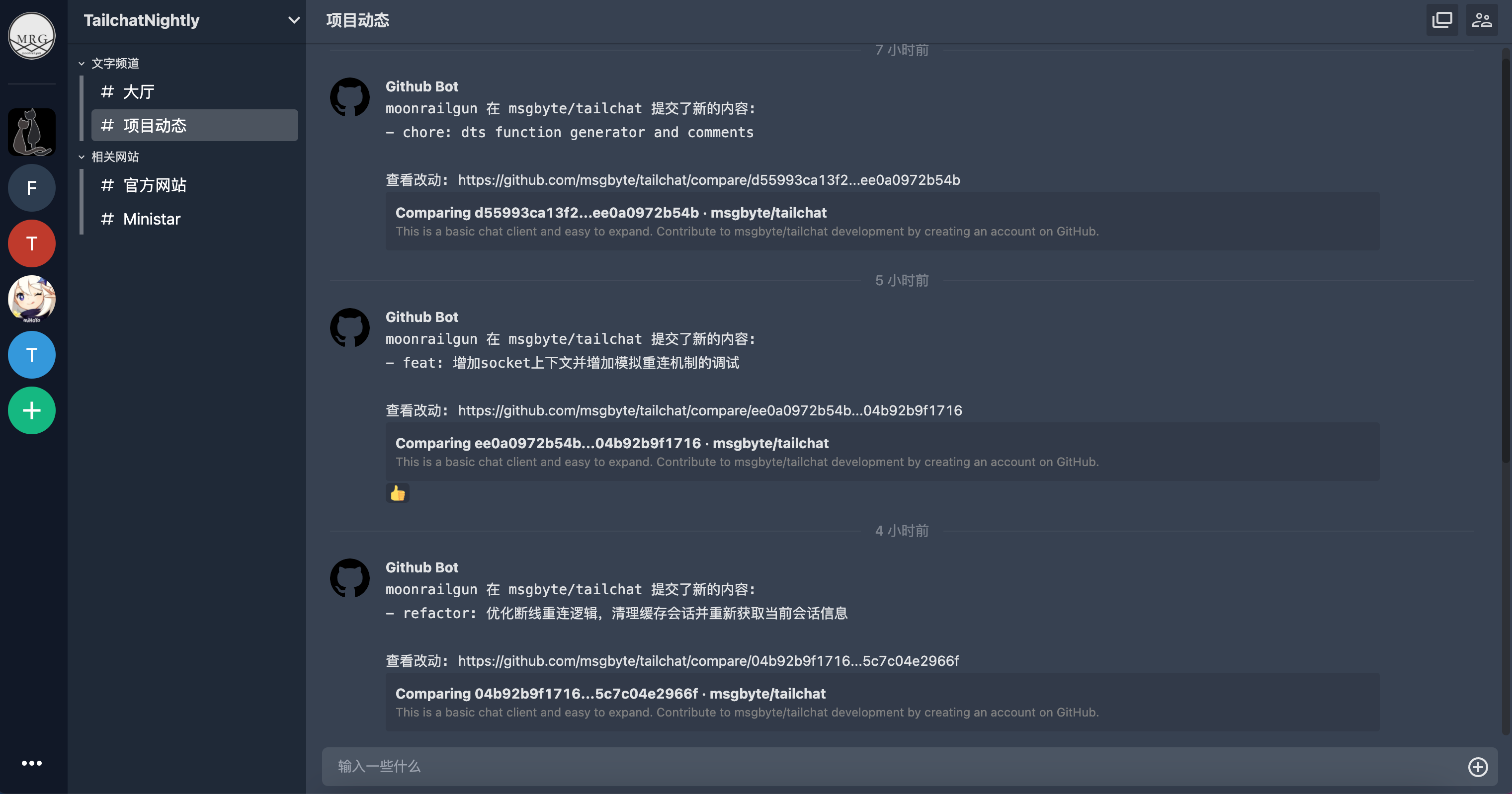 【开源自荐】Tailchat 开源微服务+微内核架构的插件化即时通讯平台 · Issue #222 · GitHubDaily/GitHubDaily · GitHub