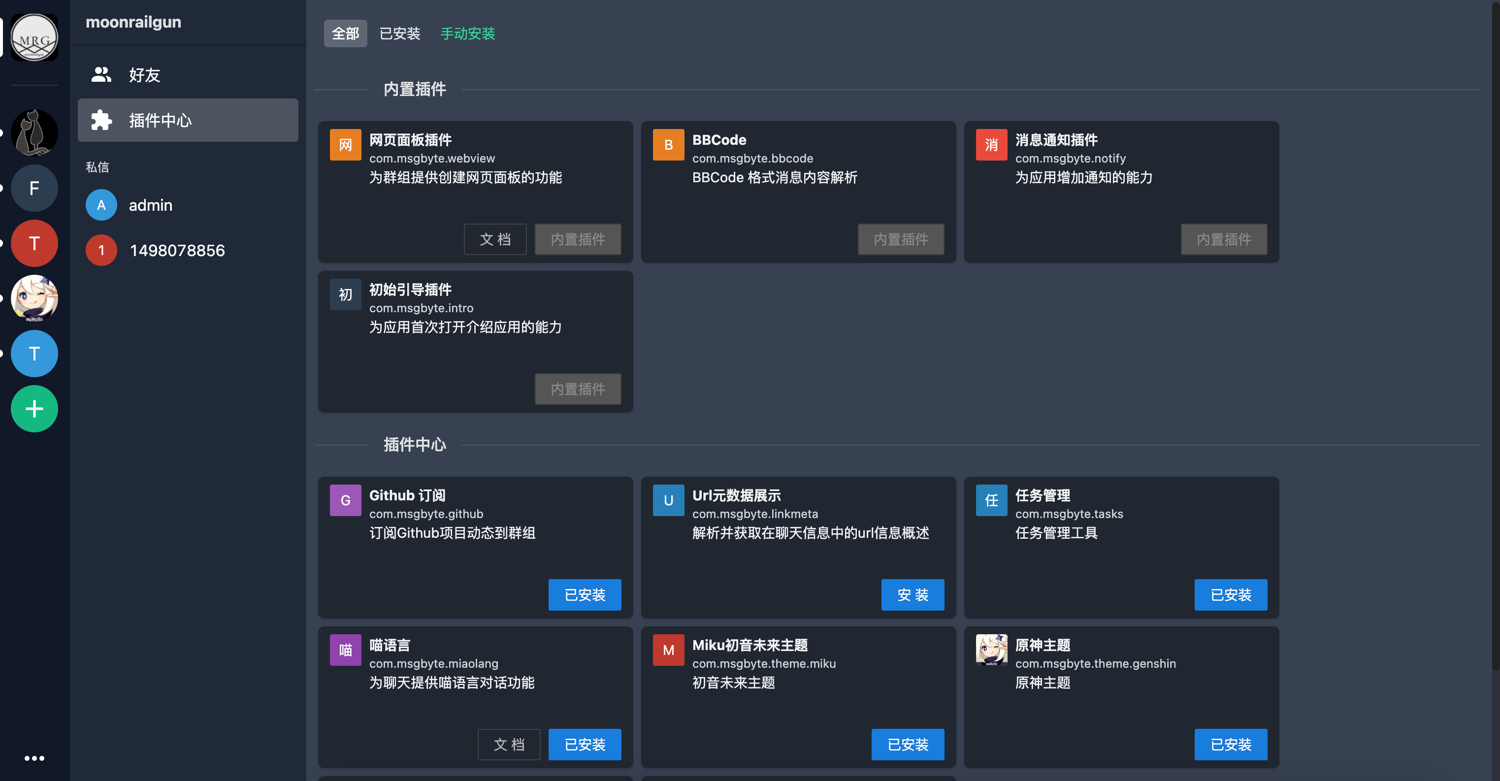 【开源自荐】Tailchat 开源微服务+微内核架构的插件化即时通讯平台 · Issue #222 · GitHubDaily/GitHubDaily · GitHub