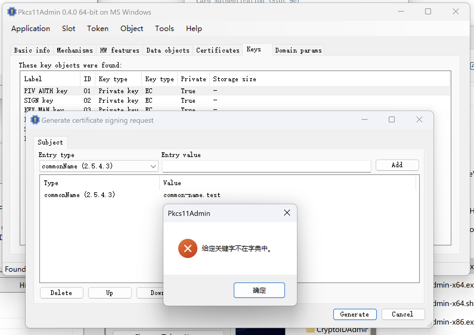 Fail to generate CSR when keytype=`EC` · Issue #42 · Pkcs11Admin/Pkcs11Admin · GitHub
