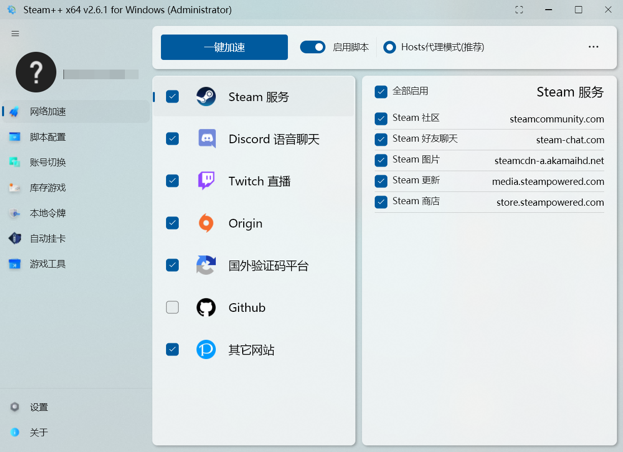打开steam客户端后商店页面显示GitHub主页🧐[Question] · Issue #716 · BeyondDimension/SteamTools · GitHub